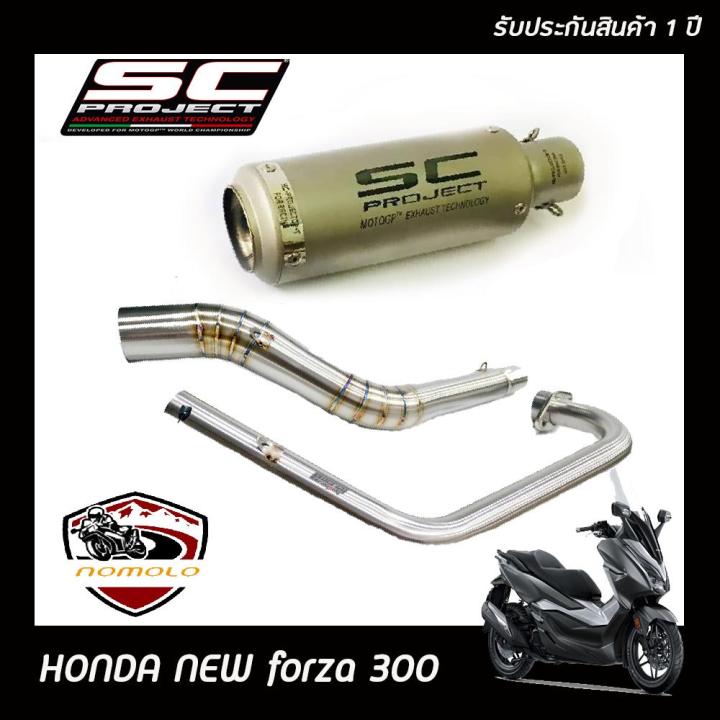 ท่อ forza300 new ท่อแต่ง ท่อ sc project สีเทา อุปกรณ์ครบชุด รับประกัน ...