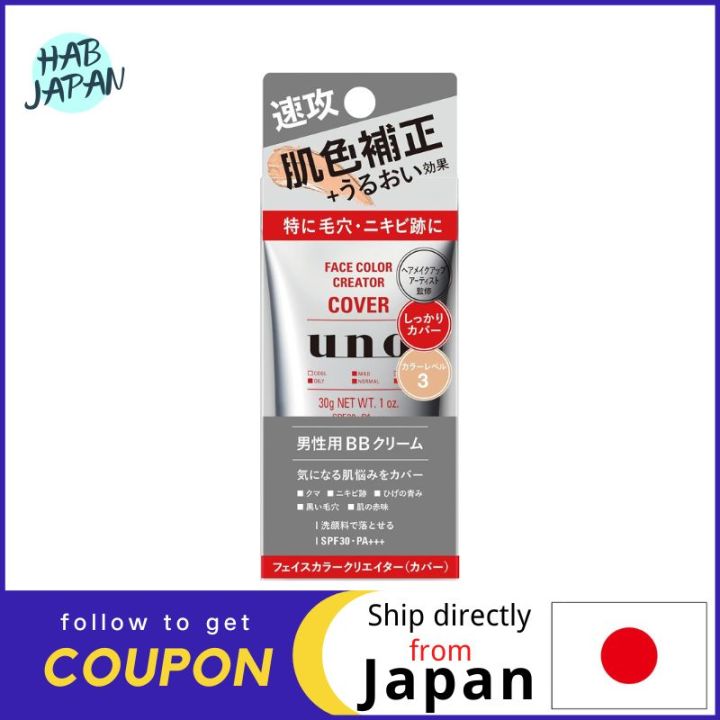 Shiseido Uno Face Color Creator Cover 30 g Men's BB Cream SPF30 PA ...