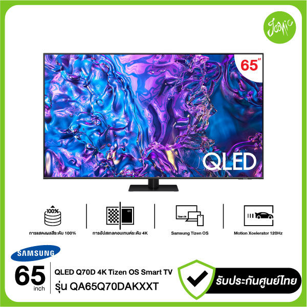 Samsung ทีวี QLED 4K UHD 120Hz SMART TV 65" 65Q70D รุ่น QA65Q70DAKXXT 65Q70DAKXXT 65Q70 Q70D ปี ...