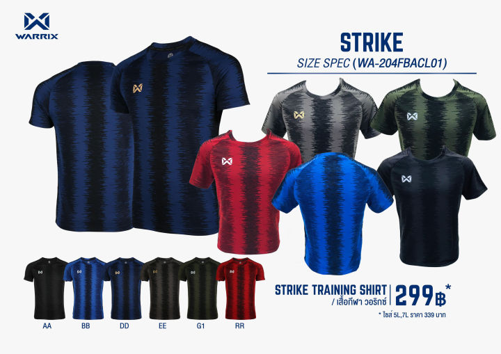 เสื้อฟุตบอล Warrix Strike รุ่น WA-204FBACL01 | Lazada.co.th