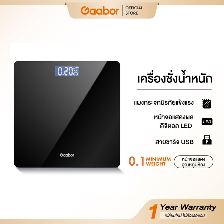 Gaabor USB Rechargeable Digital Weighing Scale, Maximum Capacity 150kg ...