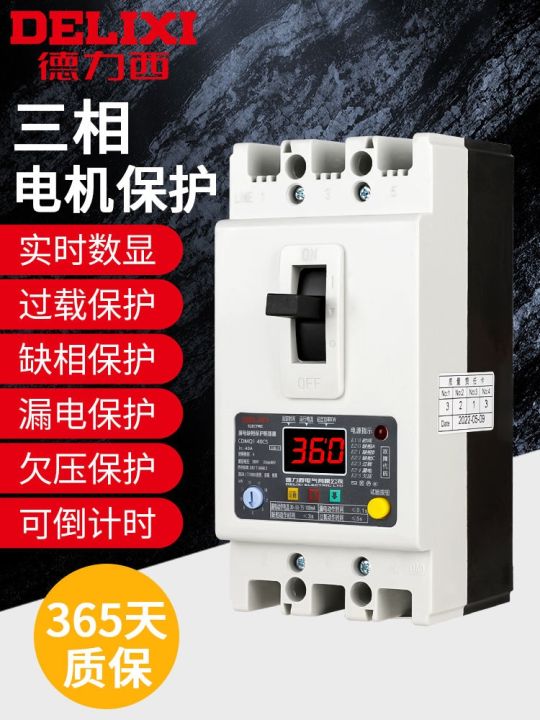 Delixi lack of phase protector three-phase with leakage 380V water pump switch circuit breaker ...