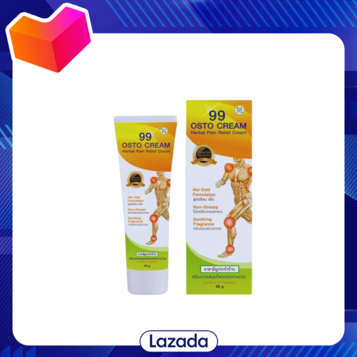 99 Osto Cream ออสโต้ครีม ครีมนวดจากสมุนไพรเข้มข้น 11 ชนิด ทาข้อเอ็น ...