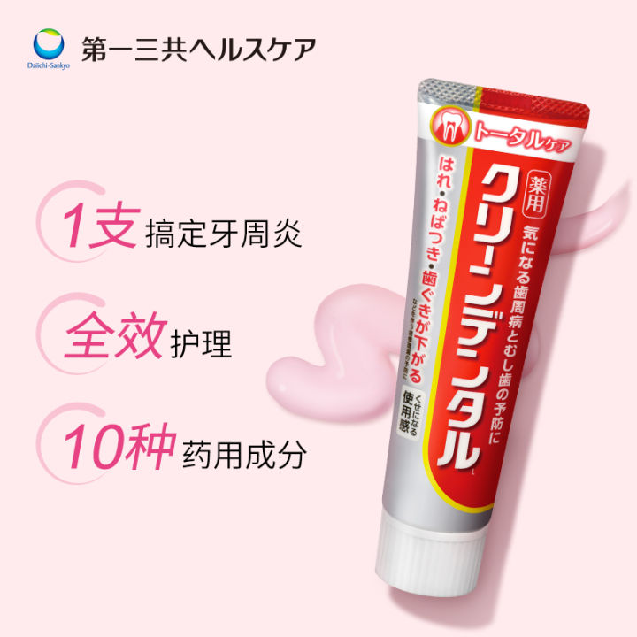 The first three toothpaste imported from Japan Clean Dental ...
