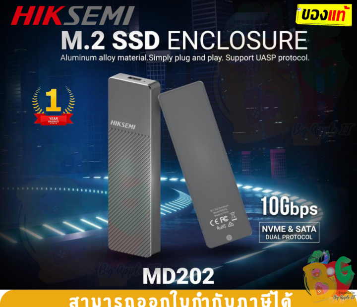 MD202 กล่องใส่ SSD EXTERNAL USB 3.2 & Type-C HIKSEMI 10Gbps M.2 ขนาด ...