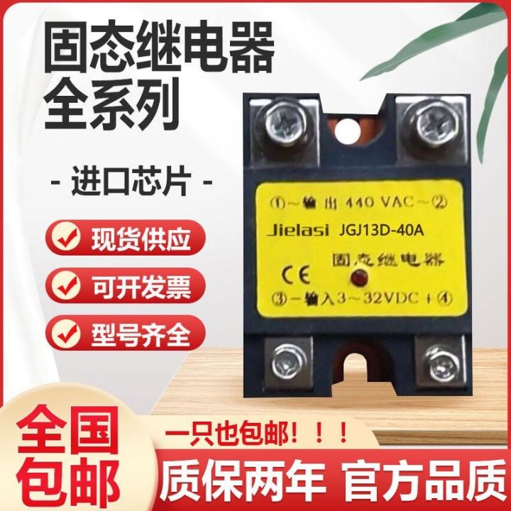 High quality (original) 💯 Solid state relay JGJ13D-40A JGJ13D-50A 60A ...