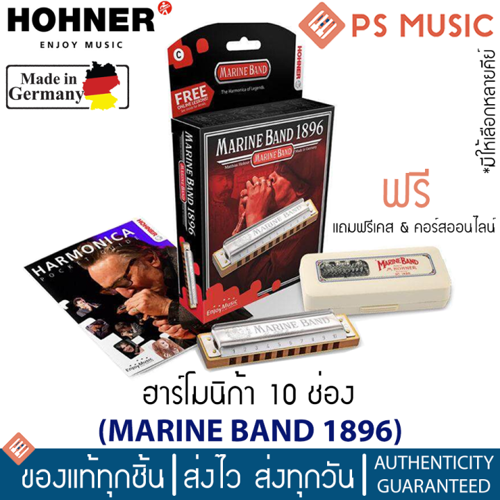 HOHNER® เมาท์ออร์แกน ฮาร์โมนิก้า Marine Band 1896 Classic 10 ช่อง | แถม ...