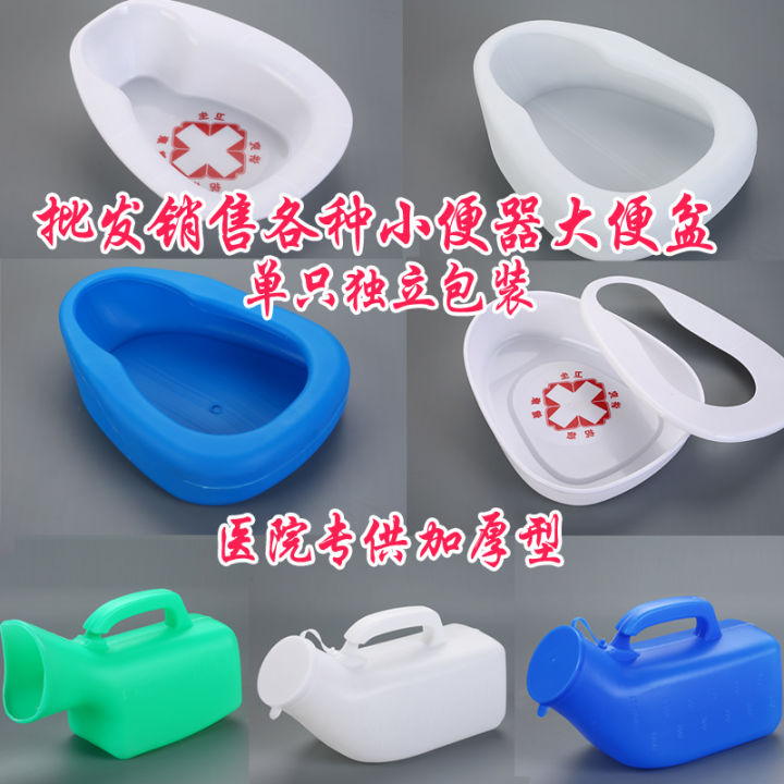 Urinal For Bedridden Patients Female at Arthur Dwyer blog