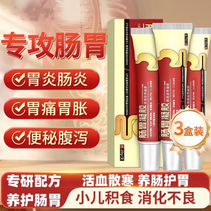 Shizhen Family Gastrointestinal Gel, with natural formula, relieves ...