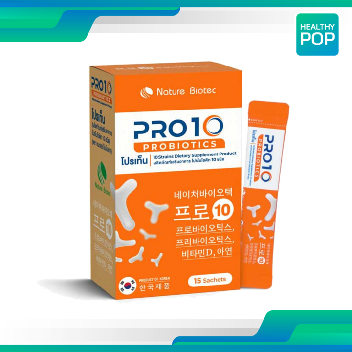 PRO10🎈 โปรไบโอติก 10 ชนิด ช่วยเรื่องขับถ่าย เติมจุลินทรีย์ดีให้กับ ...