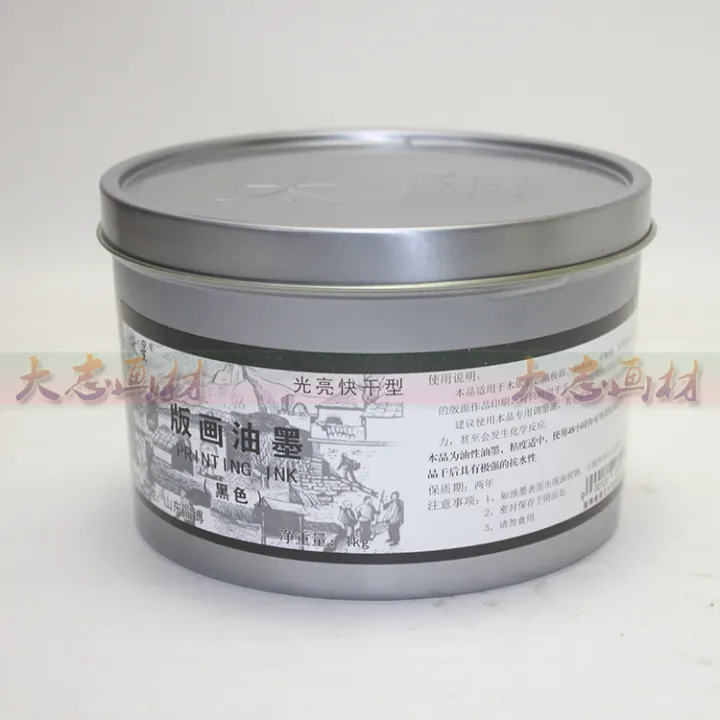 Printmaking Printing Ink Printmaking Pigment Black Hand Printmaking ...