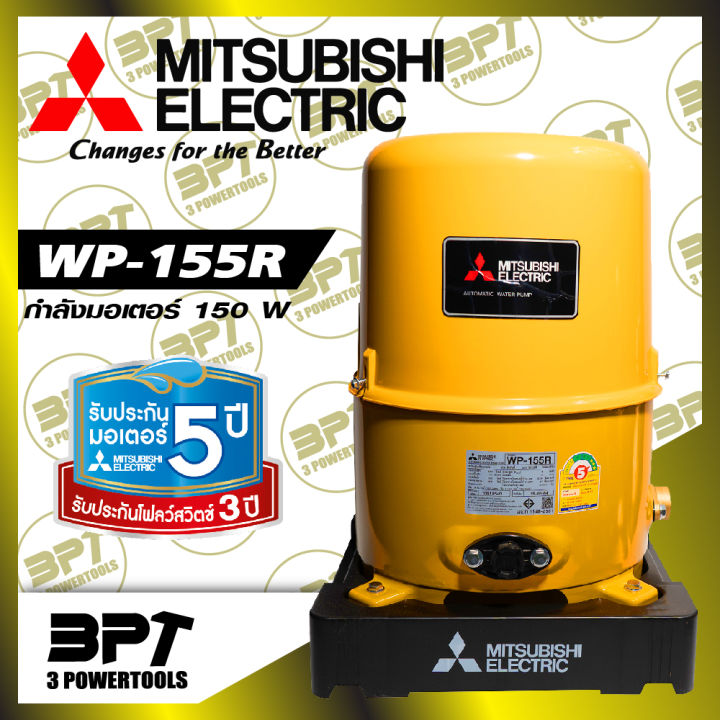 MITSUBISHI ปั๊มน้ำอัตโนมัติ 150 วัตต์ รุ่น WP-155Rรุ่นใหม่ล่าสุด ...