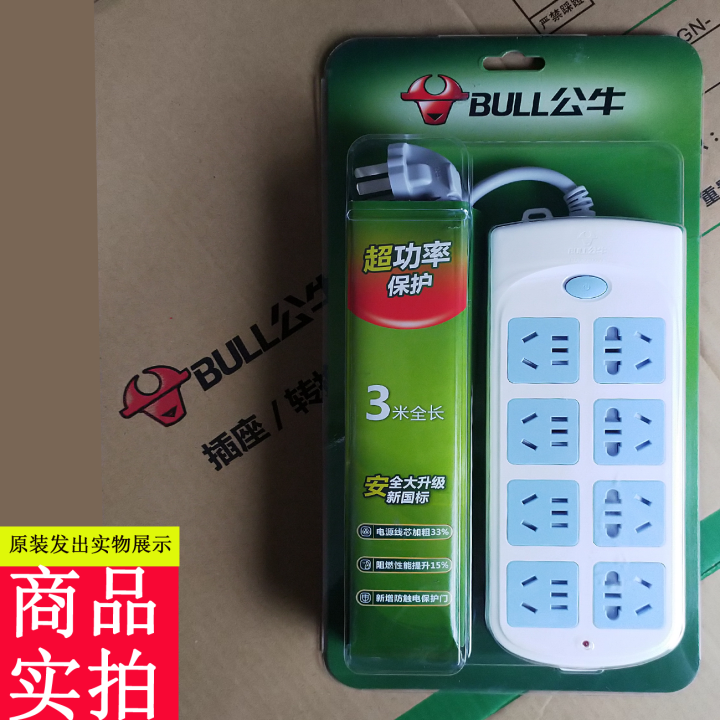 Bull socket GN-217 wireless 3m 5m patch panel, plug-in panel, ultra-power overload protection ...