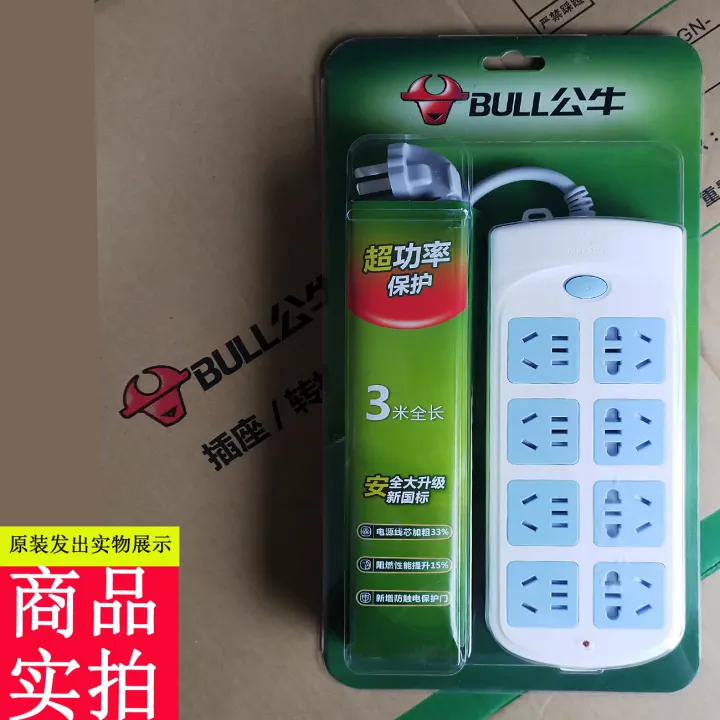 Bull refrigerator special household socket refrigerator electric plug ...