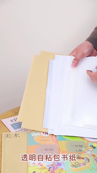 School Season Pupils' Book Cover Self-Adhesive Full Set 16K Book ...