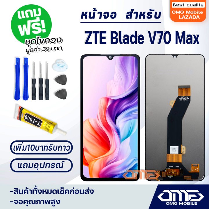 หน้าจอ ZTE Blade V70 Max งานแท้ LCD Display screen touch จอพร้อม ...