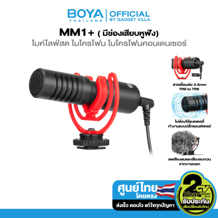 BOYA MM1+ ไมค์ไลฟ์สด ไมโครโฟน ไมโครโฟนคอนเดนเซอร์ Super Cardioid Mic ...