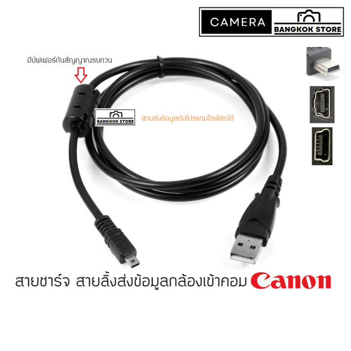 สายลิ้ง สายชาร์จกล้อง Canon miniUSB to USB Cable ใช้ได้กับ กล้อง Canon ...