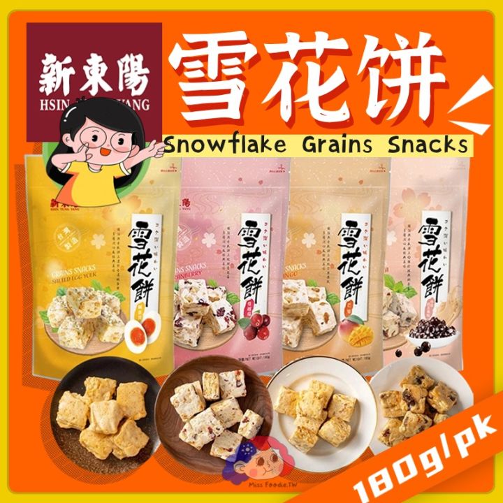 Direct from Taiwan 🇹🇼【HSIN TUNG YANG 新东阳】Snowflake Grains Snacks - Cranberry/Salted Egg Yolk ...