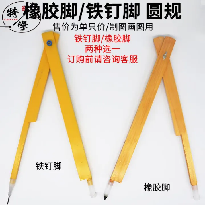 Teaching Compass Teacher's Blackboard Large Compass for Teachers Wooden ...