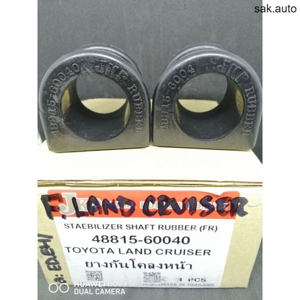 ยางกัน โคลง หน้า Toyota LandCruiser รูใน29 มิล 48815-60040 อะไหล่รถยนต์ ...