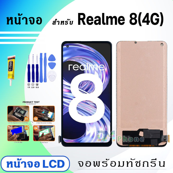 DM Phone หน้าจอ Realme 8 4G/5G จอพร้อมทัชกรีน จอ + ทัช สำหรับ ออปโป้ ...