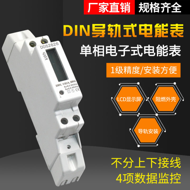 1P miniature liquid crystal meter guide rail clamp rail meter electric ...