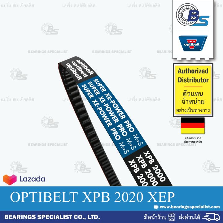 สายพาน วีเบลท์ ร่องลึก V-BELT OPTIBELT BELT OPTIBELT เบอร์ XPB2020 XEP ...