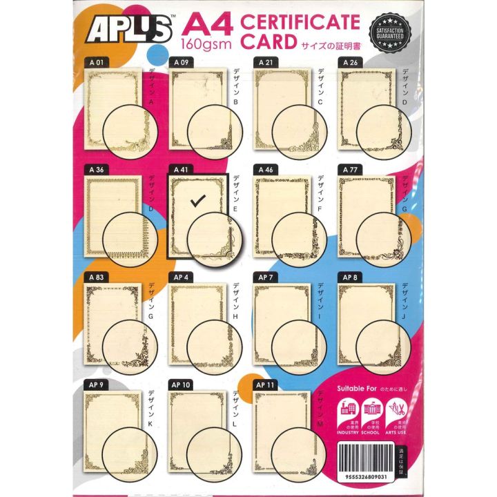 APLUS CERTIFICATE CARD 160GSM 100PCS | Lazada