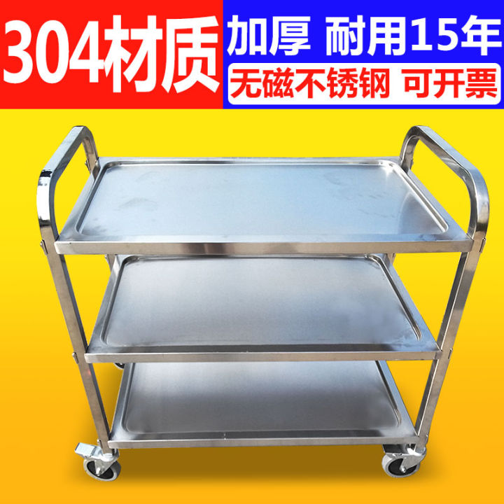 Stainless steel dining car, wine cart, trolley, bowl-collecting cart ...
