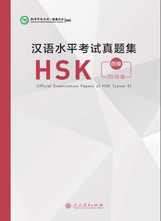 หนังสือรวมข้อสอบ HSK ระดับ HSK4 Official Examination Papers of HSK ...