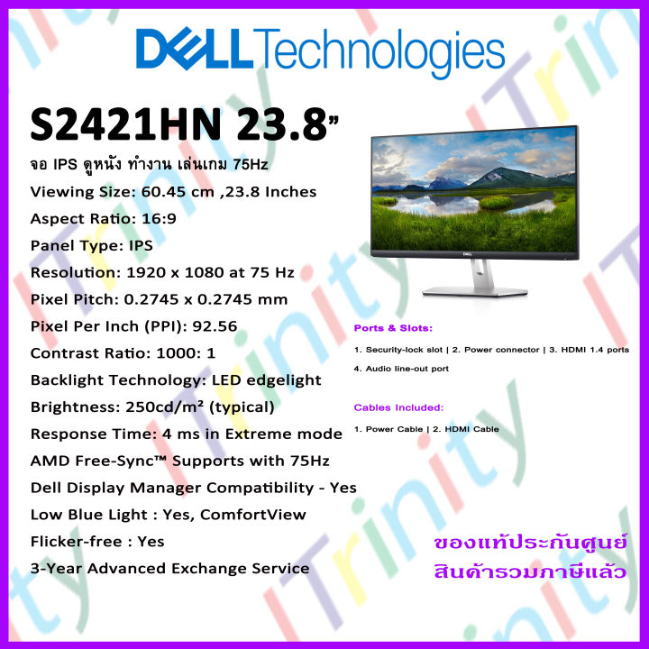 Dell S2421HN Monitor 24 FHD เดลล์ จอมอนิเตอร์ 23.8 นิ้ว จอถนอมสายตา ลด ...