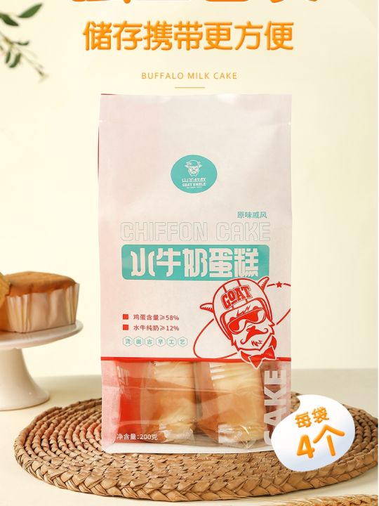 Goat Uncle Buffalo Milk Original Qifeng Cake Healthy Nutrition Replaces ...