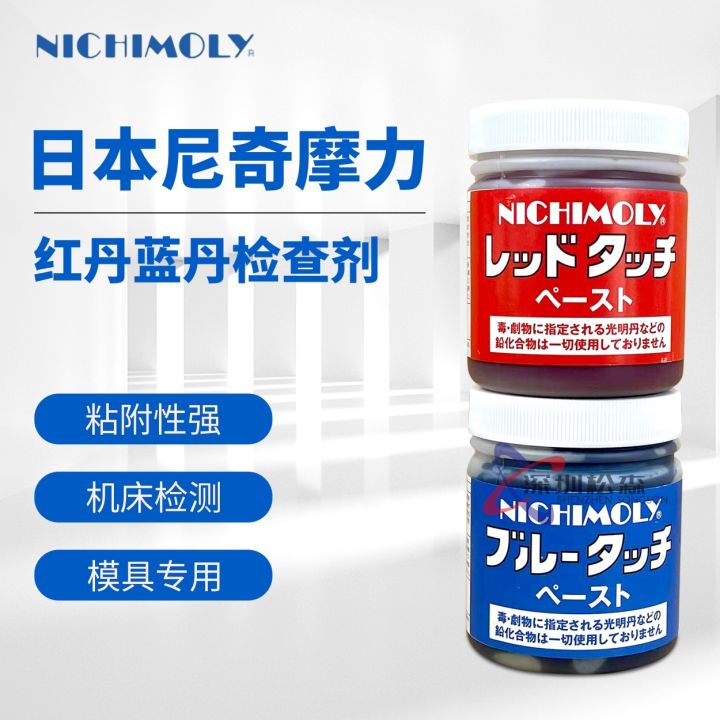 Japan imports NICHIMOLY blue dan mold oil red paste liquid scraping ...