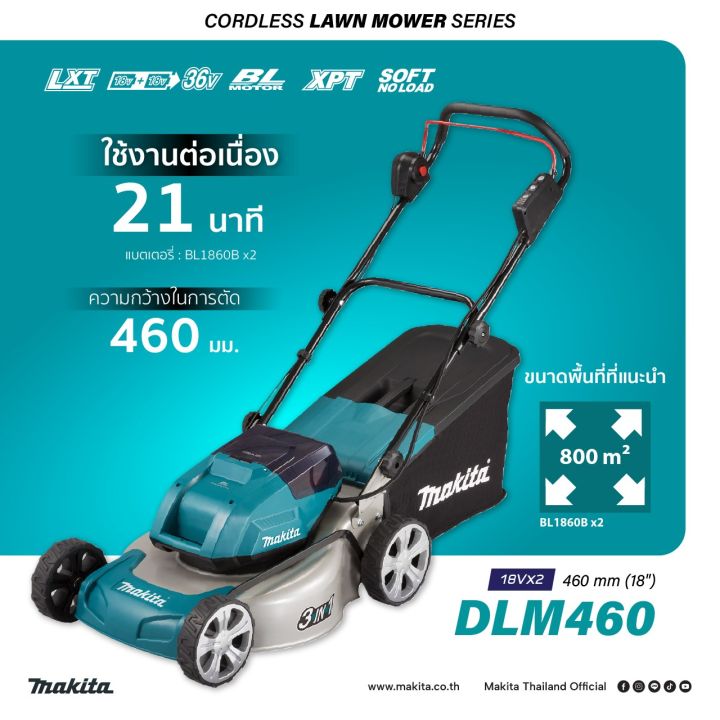 DLM460Z / DLM462Z / DLM480Z รถเข็นตัดหญ้าไร้สาย 18V+18V เครื่องเปล่า ...