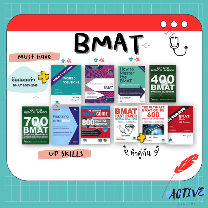 หนังสือ bmat สายหมอไม่ควรพลาด | Lazada.co.th