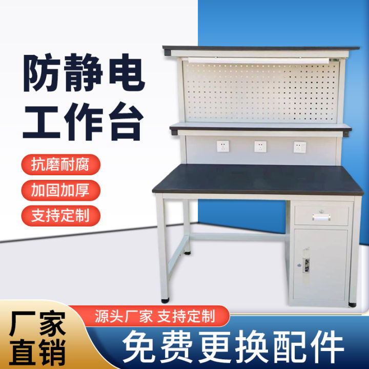Anti-static inspection table with lamp in production workshop School ...