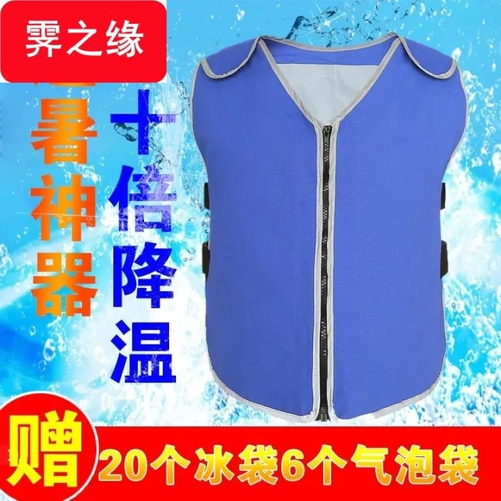 Iced vest, ice bag, cooling vest artifact refrigeration, carrying cold ...