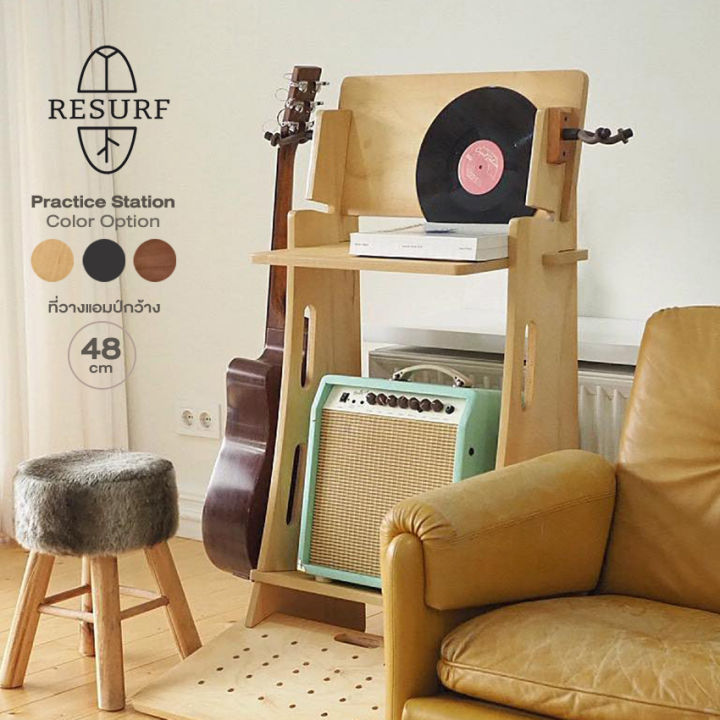 Resurf Guitar Practice Station Standard ชุดวางอุปกรณ์ดนครี ที่แขวน ...