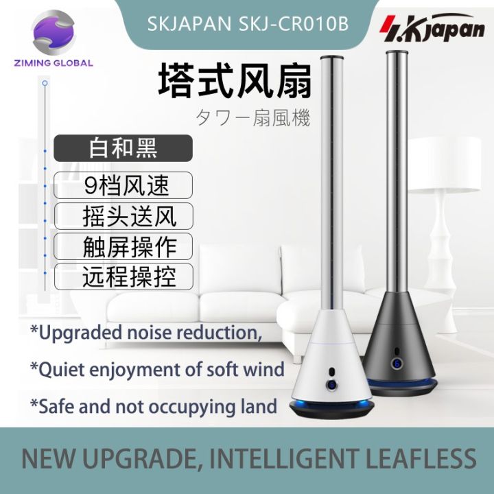 SK Japan Bladeless Fan Japan Technology wall mount/stand fan 2 in 1 ...