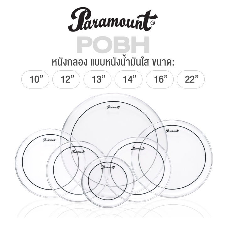 Paramount POBH Clear Film Drumhead หนังกลอง หนังกลองทอม หนังเบสดรัม ...