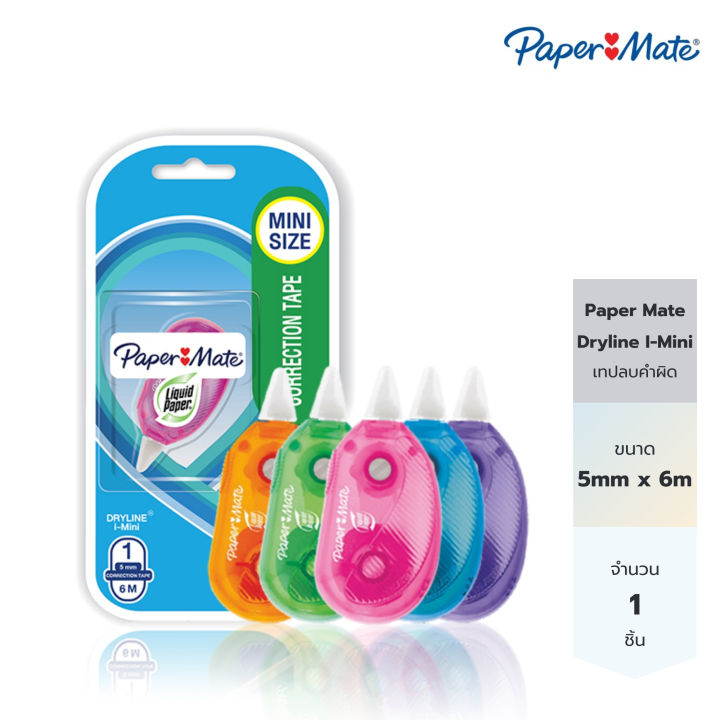 Paper Mate เทปลบคำผิด เปเป้อร์เมด ดรายไลน์ไอ-มินิ *คละสี* ขนาด 5mm x 6m Paper Mate Dryline I ...