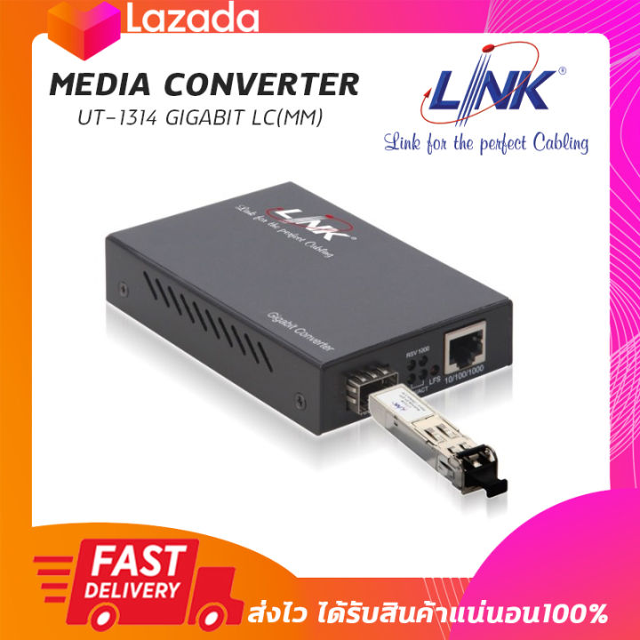 KSS LINK Media Converter UT-1314 Gigabit LC(MM) | Lazada.co.th