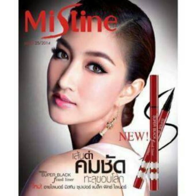 เก็บเงินปลายทางได้ ฟรีโค้ดลด 100บาท พิมพ์ NEWZBOG (เมื่อซื้อสินค้าครบ 200บาท) อายไลเนอร์ มิสทิน ...