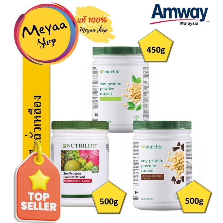 NUTRILITE AMWAY Protein drink mix โปรตีนผสม มี 3 รสชาติ มีช้อนให้ ของ ...