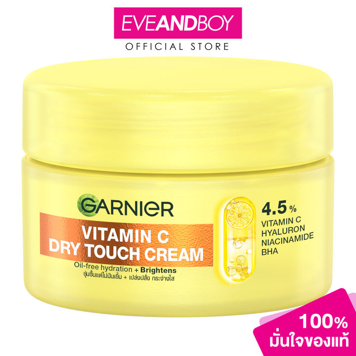 GARNIER - Vitamin C Dry Touch Cream (30ml) การ์นิเย่ วิตามิน ซี ดราย ...