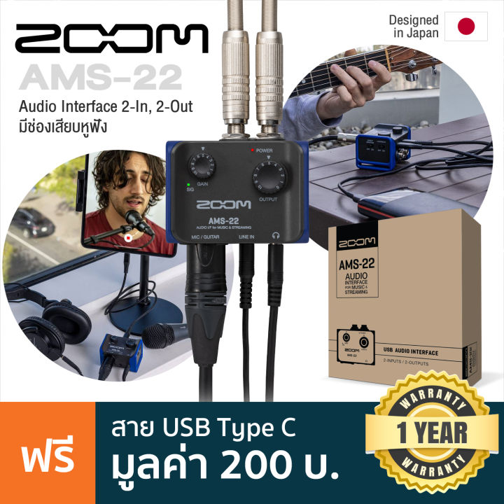 Zoom® AMS-22 ออดิโออินเตอร์เฟส Audio Interface 2-in / 2-out USB-C เหมาะสำหรับทำเพลง สตรีม ความ ...