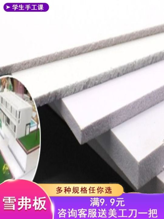 Wuxi white new PVC foam board Andy board Chevron building model ...