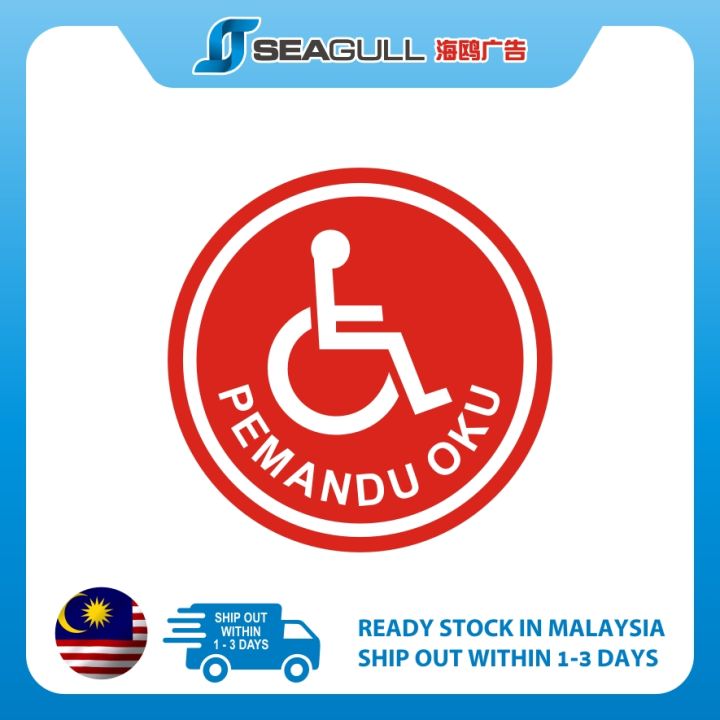 Sticker OKU | Oku Car Sticker | oku sticker | Pemandu Oku | Tampal luar ...