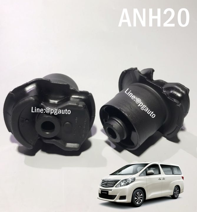 บู๊ชคานหลัง โตโยต้าอัลพาส TOYOTA ALPHARD ปี 2008-2013 2.4 L (ANH20) (1 ...